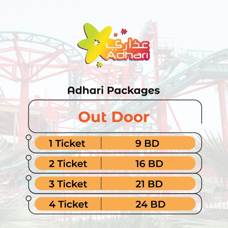 Adhari Park – the existing Adhari National Park.